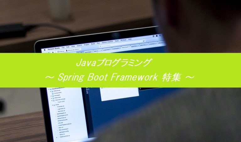 【STS】SpringToolSuiteを動かしてみよう！ – 画像付き｜Be Engineer