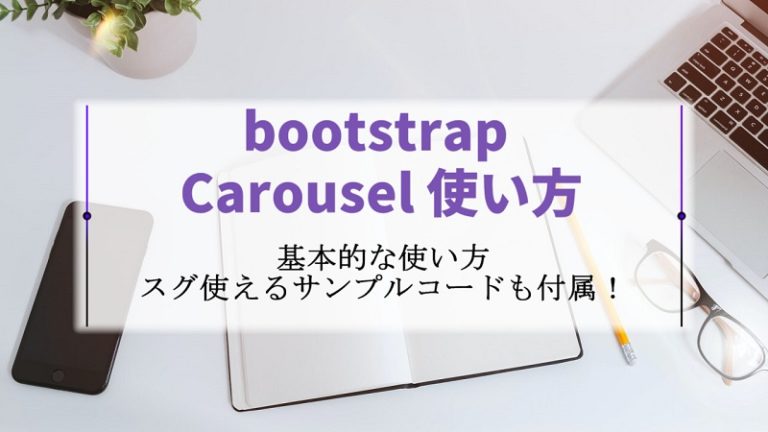 Ruby on Railsでのbootstrapの使い方！導入からカスタマイズ方法まで解説｜Be Engineer